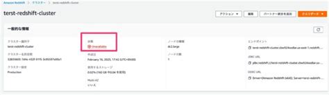【security Hub修復手順】 Redshift7 Amazon Redshift クラスターは拡張 Vpc ルーティングを使用する