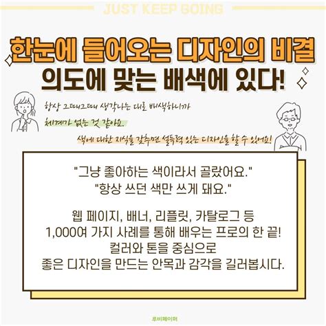 루비페이퍼 평범한 디자인을 세련되게 바꾸는 프로의 한끝👑 1 000여 가지 사례를 통해 디자인 안목과