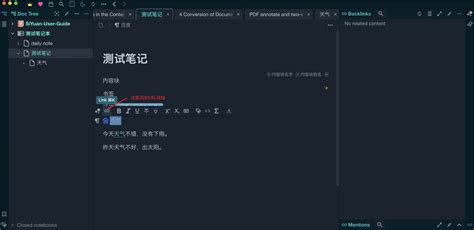 思源笔记基本使用教程 链滴