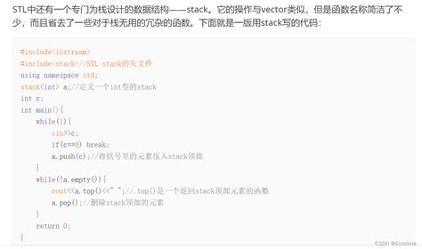 洛谷刷题p1427 小鱼的数字游戏 Csdn博客