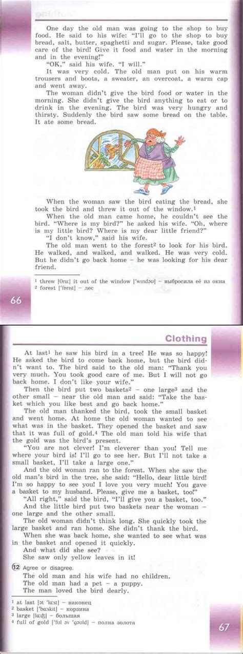 Читать онлайн учебник по английскому языку за 3 класс Верещагина Притыкина часть 2