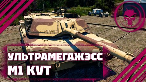 M1 KVT - БОЙ ПРОТИВ ИДИОТОВ - 18 КИЛЛОВ - YouTube