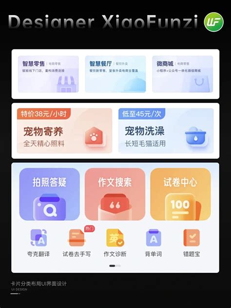 卡片分类布局ui界面设计一如既往的，分 花瓣网