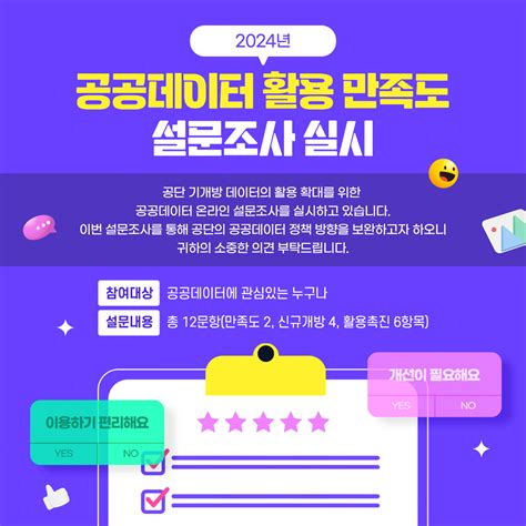 인천시설공단 📊📈시민의 일상을 편리하게 공공데이터📑📘 더 좋은👍 알찬 공공데이터💾를 제공하기 Facebook