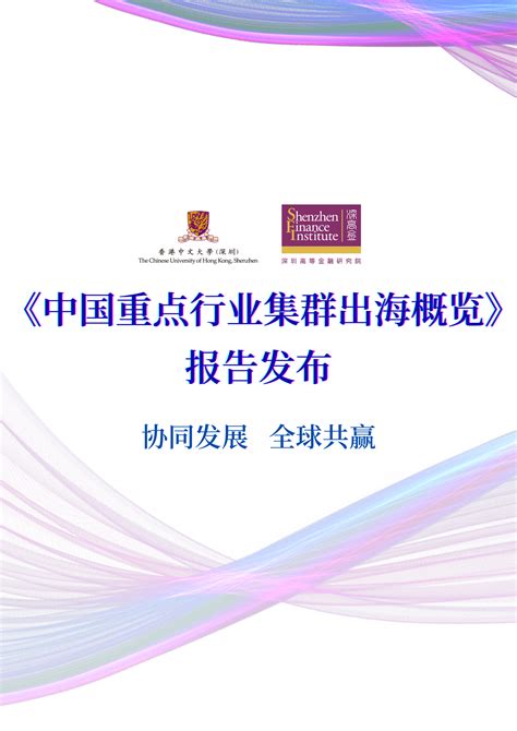 大数据在各行各业的应用（二）——以医药生物行业为例 深圳高等金融研究院