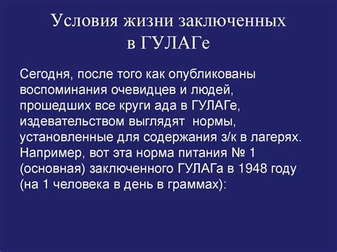 А И Солженицын «Архипелаг ГУЛАГ Online Presentation