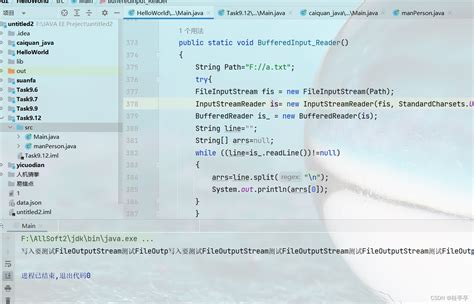 Java 读写文件（inputstreamfilereader）什么是输入流输出流？inputstream输出到文件 Csdn博客