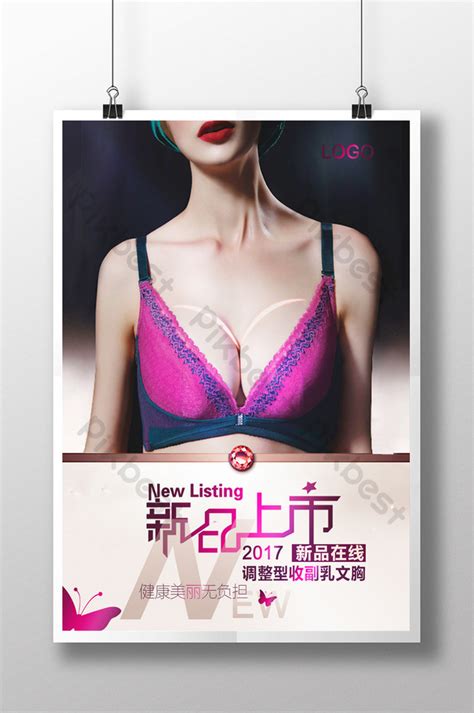 Sexy Sexy Underwear Promotion Poster Psd Free Download Pikbest