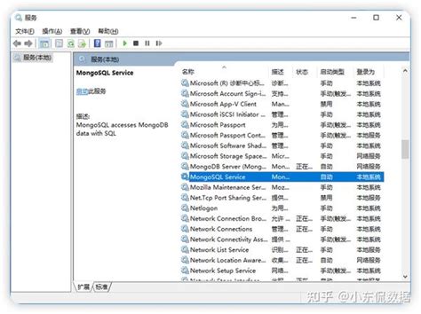 windows 下 mongodb 和 bi connector 的搭建及使用 知乎