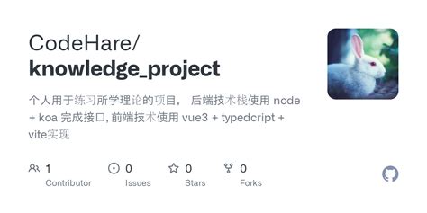 github codehare knowledge project 个人用于练习所学理论的项目， 后端技术栈使用 node koa