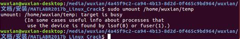 Ubuntu 1604 安装破解版 Matlab 2017b Csdn博客 Ubuntu 1604 安装破解版 Matlab 2017b Csdn博客