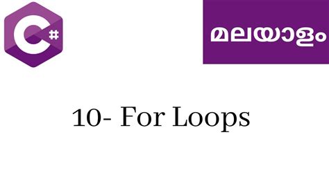 10 For Loops Learn C Malayalam C Malayalam Tutorial Youtube