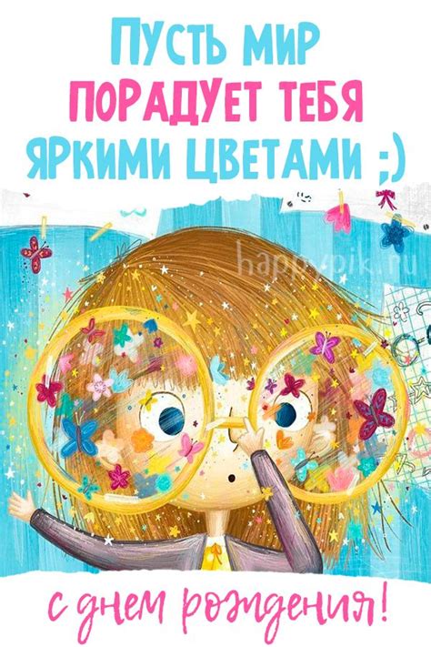Прикольные открытки "С днем рождения!" 😃 (139 шт.)