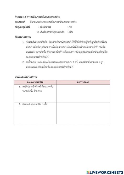 1354229 Type Of Wave Kunyingkoi Liveworksheets
