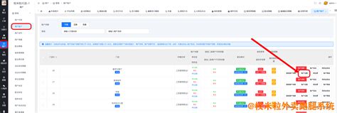特殊商品抽佣设置商品限购校米粒外卖跑腿系统offer门户｜专注打造外卖跑腿软件系统的深度开发