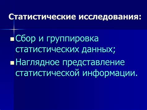 Статистические исследования 8 класс презентация онлайн