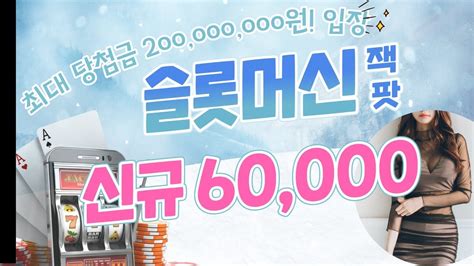 슬롯 실시간 오늘 한번 미연이와 함께 잭팟을 슬롯 슬롯머신 슬롯잭팟 5 Youtube