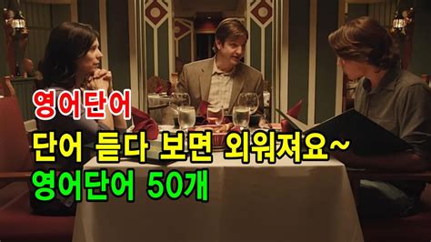토익 필수 단어 모음 Toeic 기출 단어 모음 2 듣기만 하세요 Youtube