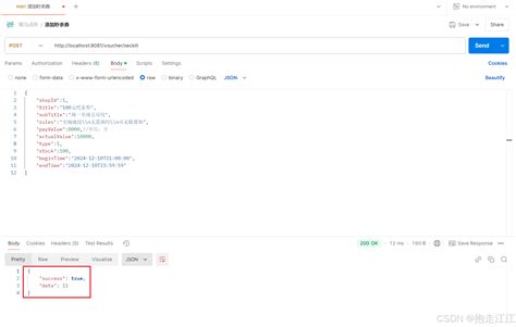 Redis实战篇(三:优惠券秒杀及优化)redis缓存 100百万人抢优惠卷 Csdn博客 Redis实战篇(三:优惠券秒杀及优化)redis缓存 100百万人抢优惠卷 Csdn博客