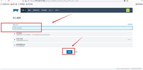 【云原生】k8s图形化管理工具之rancherrancher界面 Csdn博客