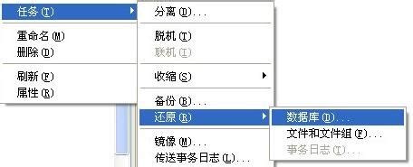 sqlserver还原差异备份 星记事 博客园