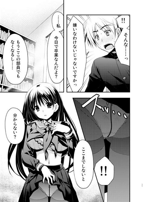 エロ漫画卒業式の日に漫研部のJKがずっと好きだった後輩男子に告白してイチャイチャ中出しエッチしちゃう えろまんが汁 エロ漫画エロ同人誌