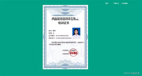 证书查询源码职业资格证书查询系统 证书查询功能源代码 csdn博客