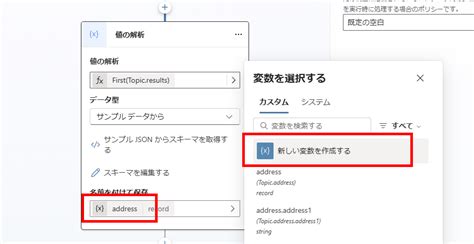 How To Use The Parse Value Node In Copilot Studio Parsing JSON Within A Topic