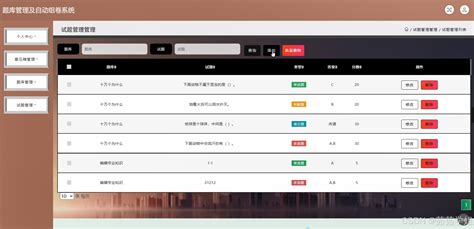 Java题库管理及自动组卷系统论文源码 2025毕设题库及组卷系统 Csdn博客