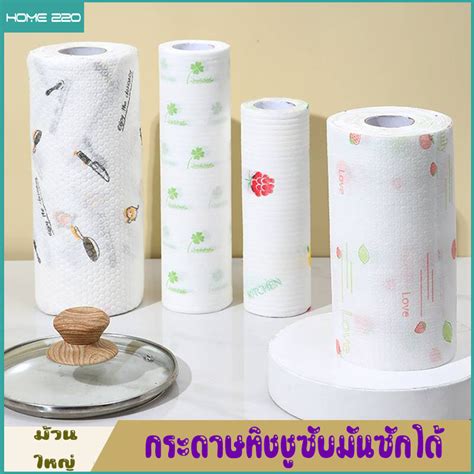 Tissu ทิชชู่ กระดาษทิชชู่ กระดาษซับน้ำมัน ซักได้ ทิชชู่ซับน้ำมัน ม้วนใหญ่จุใจ130แผ่น Home220
