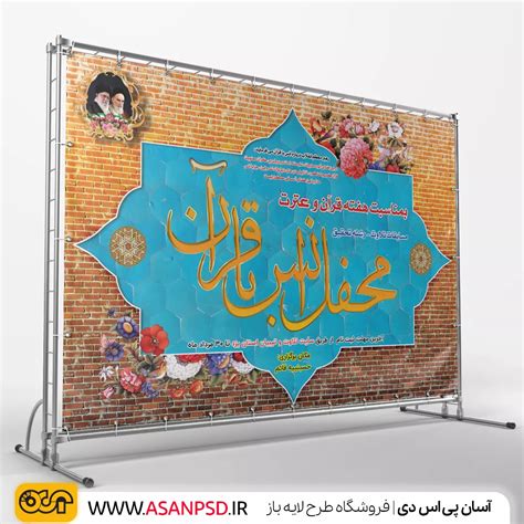 Instagram Video By ‎آسان پی اس دی طرح لایه باز‎ • Aug 22 2023 At 10