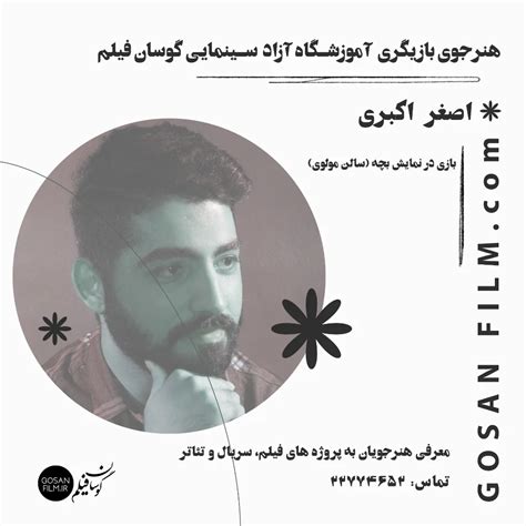 مدرسه سینمایی گوسان فیلم هنرجویان مستعد خود را پس از دوره های بازیگری