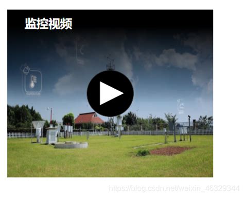 vue项目中使用cyberplayer插件方法记录 cyberplayer 密钥获取 csdn博客
