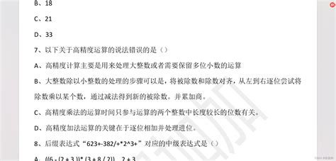 2023 ccf 非专业级别软件能力认证第一轮 csp j1 入门级 c 语言试题 2023csp j1入门级 c 语言试题 csdn博客
