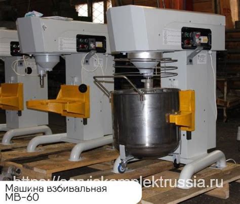 Машина взбивальная МВ-60 для взбивания кондитерских смесей (белково- и ...