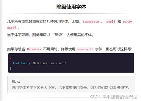 【前端】【学习】htmlcss的w3cschool网站的实战知识点htmlcss 基础实战 Csdn博客