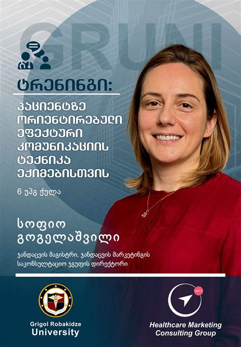 Grigol პირველად საქართველოში გრიგოლ რობაქიძის სახელობის უნივერსიტეტი სამედიცინო სფეროს