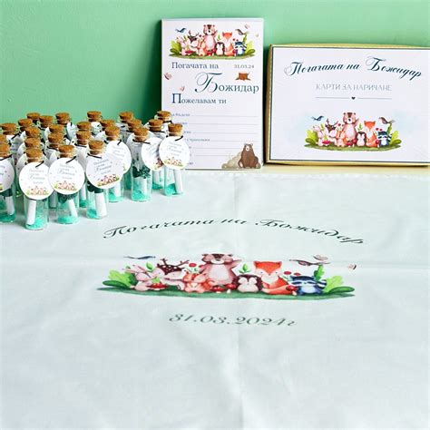 Погача на Бебе Сетове за Погача