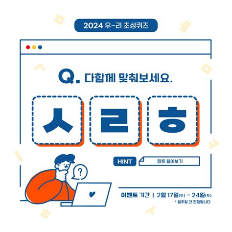 초성퀴즈 이벤트 배너 툴디 tooldi