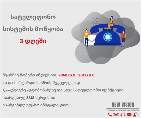 ნიუ ვიჟენი 👇 საიმედო პარტნიორი New Vision ნიუ ვიჟენი