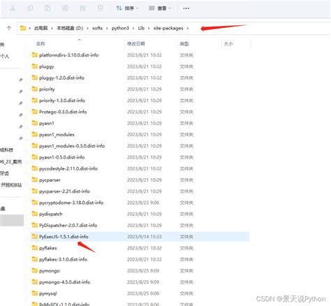 Python虚拟环境virtualenv安装的详细教程保姆级windows和linuxpython脚本之家