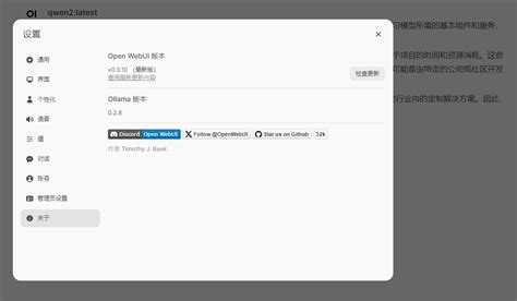 aistarter更新ollama openwebui教程，使用千问2和llama3 1最新大模型