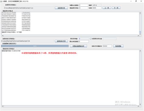 大数据 文本文件数据提取工具之二 实战使用常用的拆分符号拆分文本 输出标准化的文本行列格式文本文本分割符号 Csdn博客
