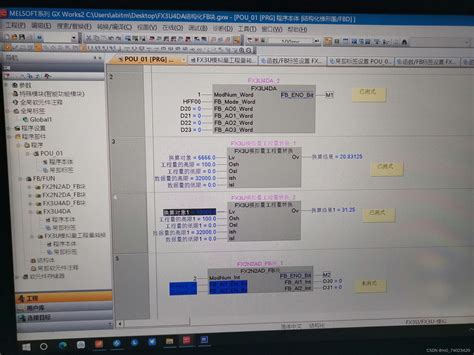 三菱fx3u模拟量fb函数块，使用结构化工程编写，fb块全部用st语言编写，支持重复调用 fx3u 4ad编程怎样生成块 csdn博客