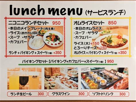 【岡山市北区】岡山駅前の「名食街グルメアヴェニュー」にある洋食店『ニコニコキッチン さんさん』でランチを堪能。 号外net 岡山市