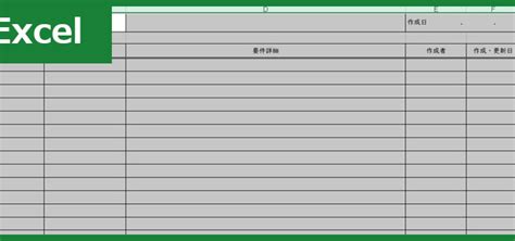 経費科目一覧表（excel）無料テンプレート「00002」は毎月の経費表としても便利！｜