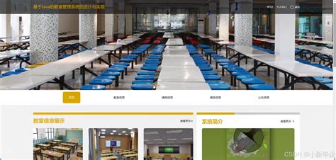 Springboot毕设基于java的教室管理系统的设计与实现源码论文部署 Csdn博客