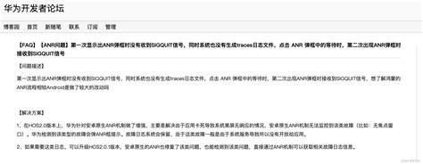 记一次anr日志定位过程androidandroid Anr文件路径 Csdn博客