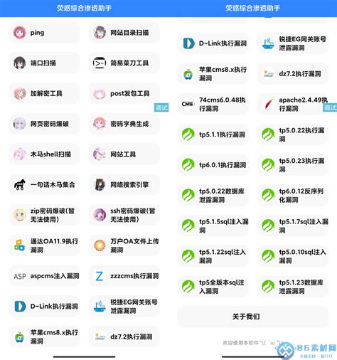 荧惑网站渗透源码 Iapp 86资源网