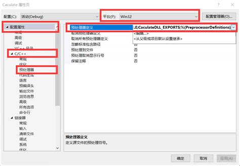 Vs2019 实现c调用c的dll两种方法vs2019 C调用依赖项 Csdn博客